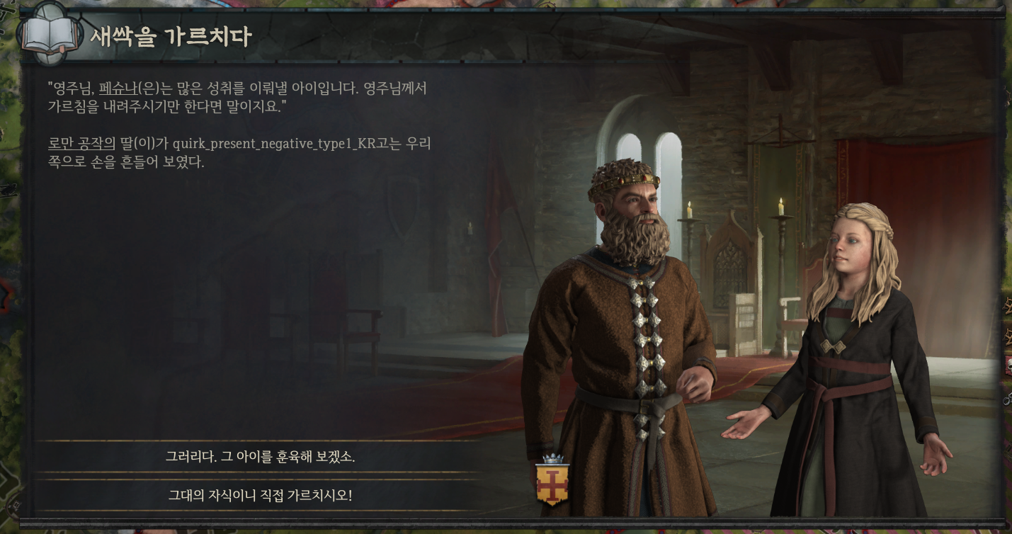 CK III - [Korean localization] Missing key | Paradox Interactive Forums